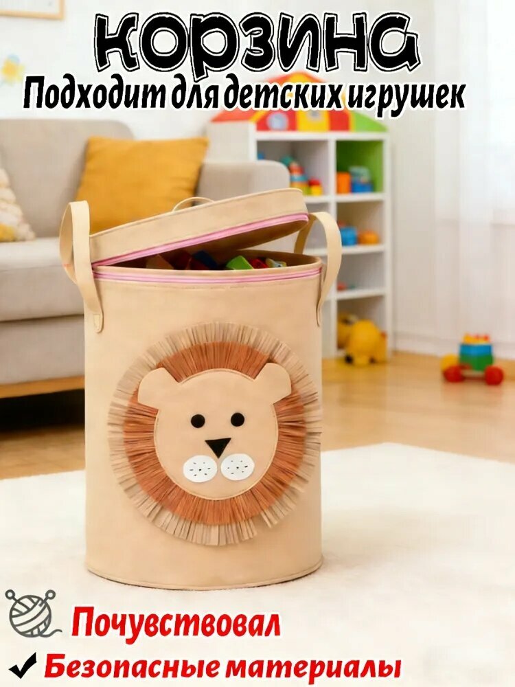 Корзина для игрушек длина 33 см, ширина 33 см, высота 42 см.