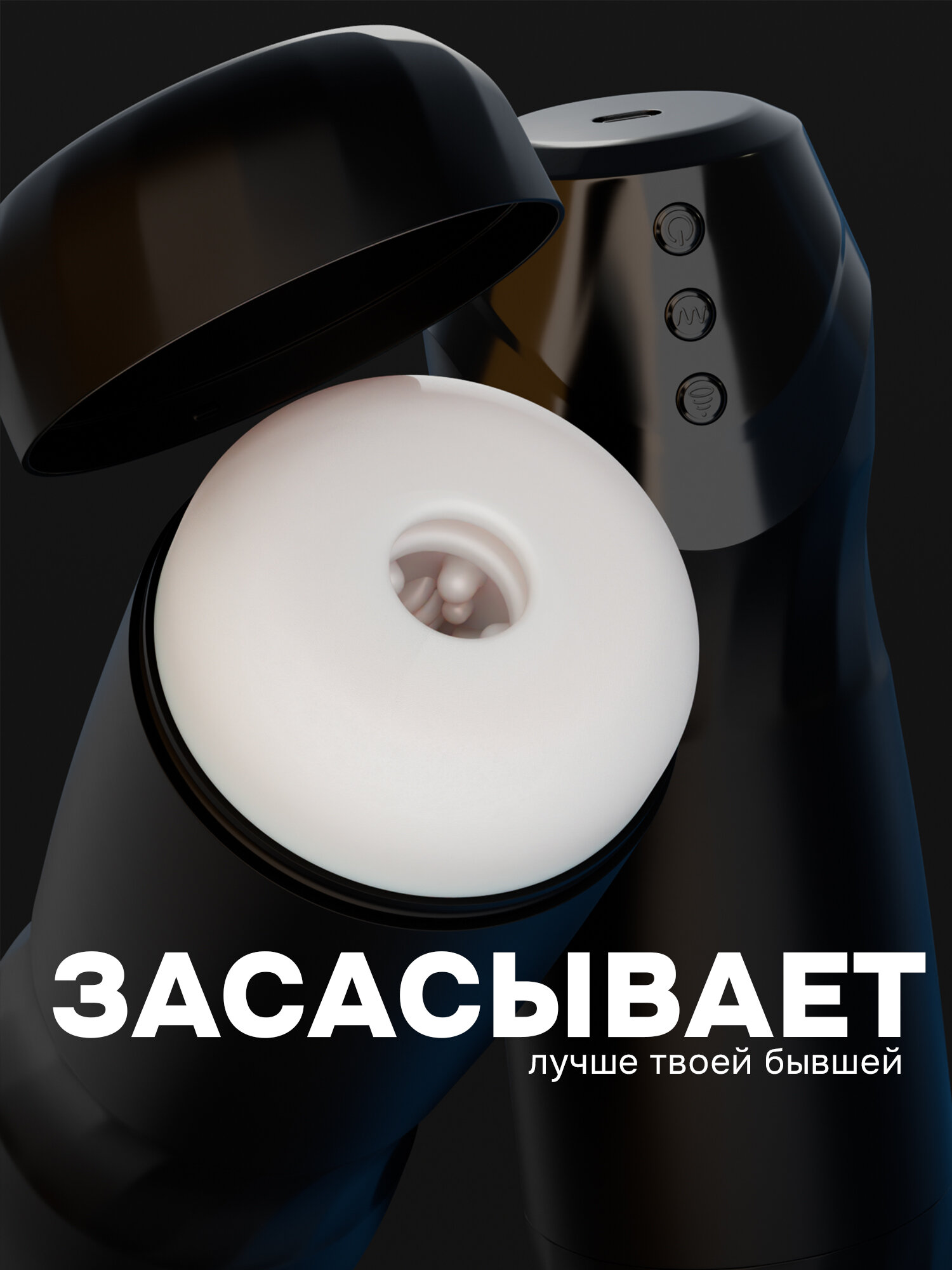 POSY Мастурбатор мужской автоматический, 12 режимов вибрации и 4 режима вакуума