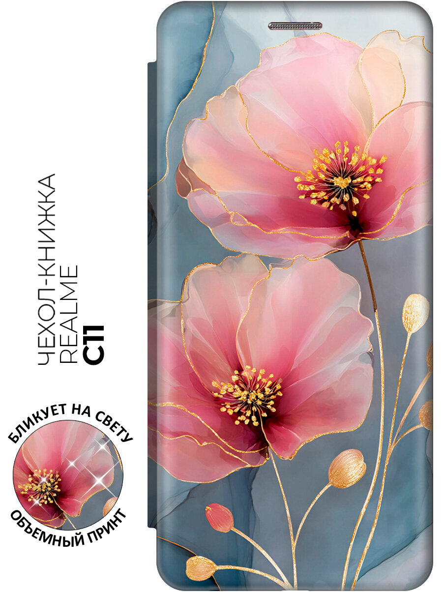 Чехол-книжка на realme C11 с принтом "Бутоны в сиянии" золотой
