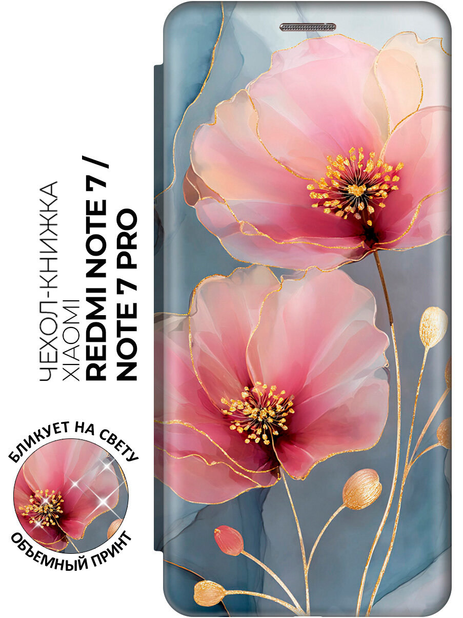 Чехол-книжка на Xiaomi Redmi Note 7 / Note 7 Pro с принтом "Бутоны в сиянии" золотой