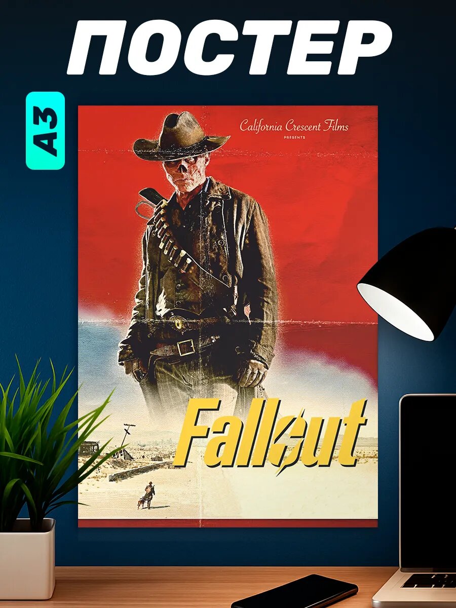 Постер на стену Fallout Ghoul