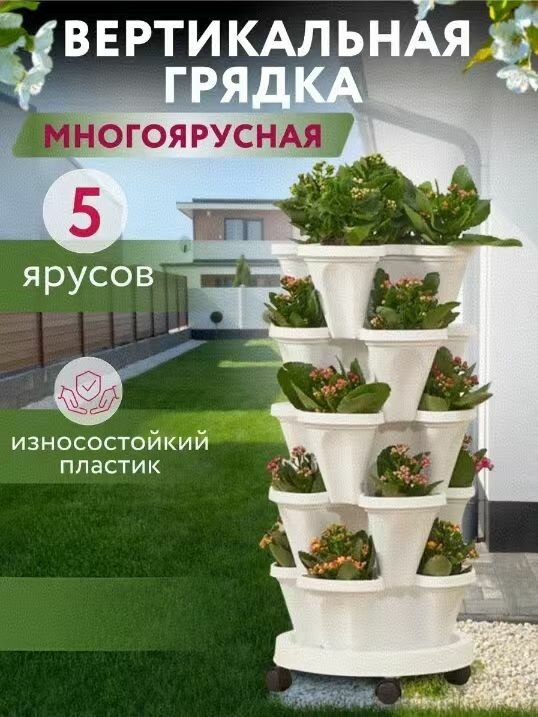Колесо, Подходит для выращивания овощей, цветов, трав и других растений