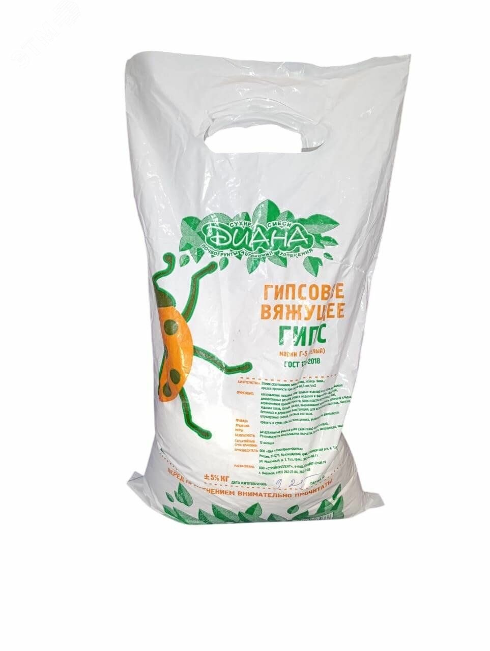 Гипс Г-5 фасованный 2кг