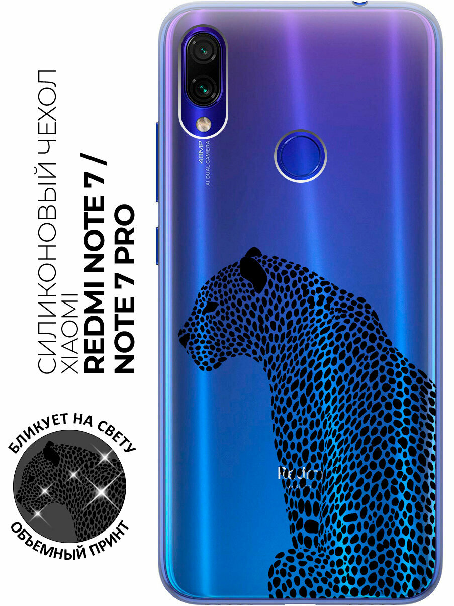 Силиконовый чехол на Xiaomi Redmi Note 7 / Note 7 Pro с принтом "Леопардовая мозаика" прозрачный