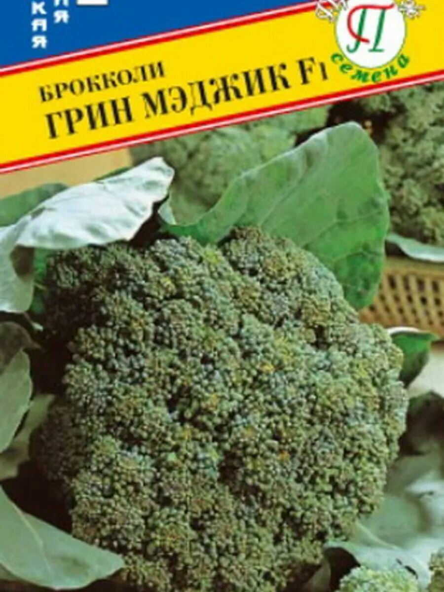 Брокколи Грин Мэджик F1 10 шт, Семена Престиж