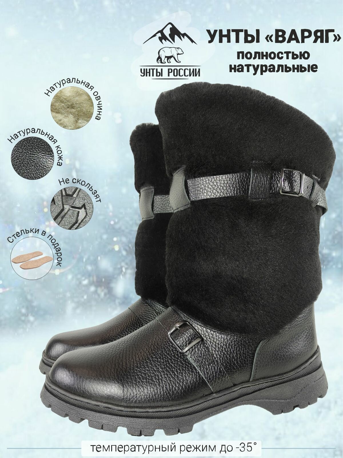 Унты мужские короткие, полностью натуральные, литая подошва, серия Варяг , арт. 60073