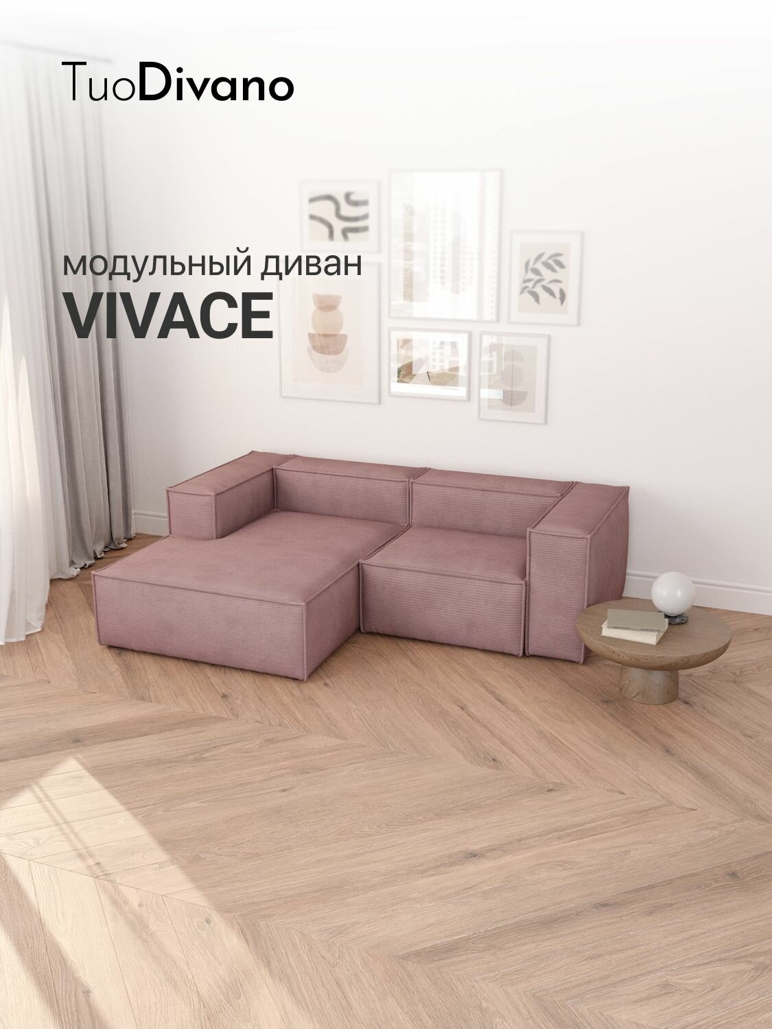 Модульный диван TuoDivano Vivace Пыльная роза L, угловой, велюровая обивка