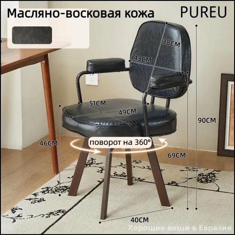 Кресло , 1 шт, 51х49х90 см