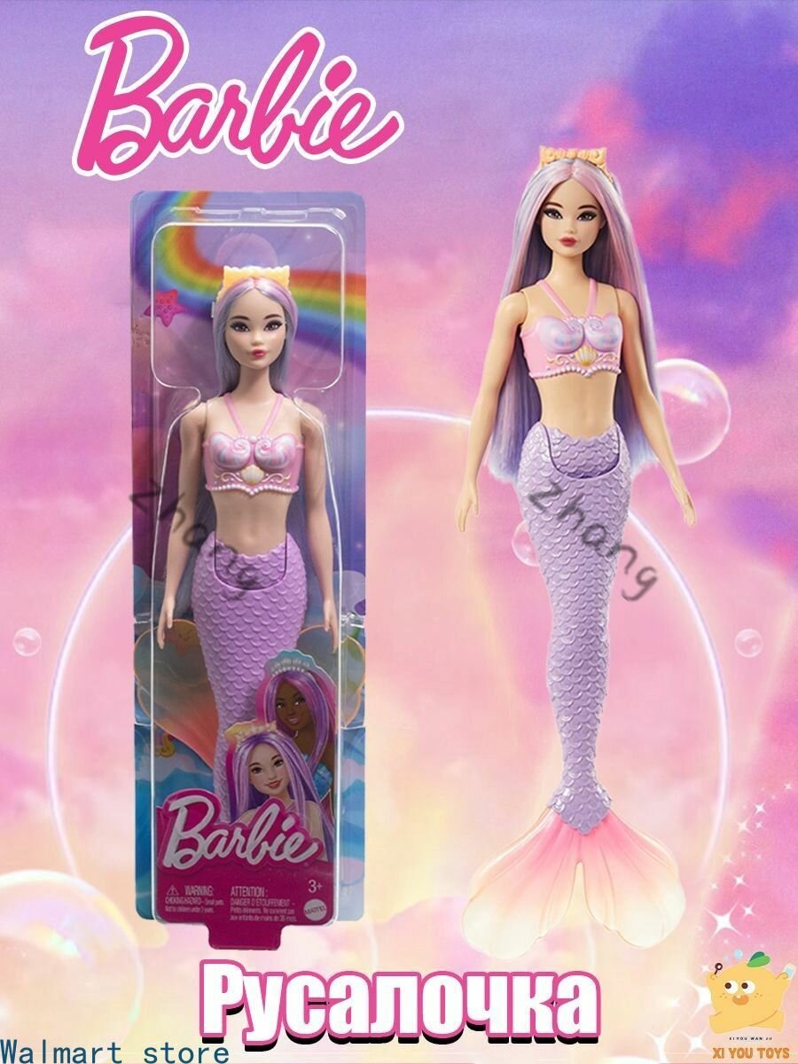 Кукла Mattel "Barbie Mermaid" коллекционная, с подвижным хвостом, от 3 лет, высота см