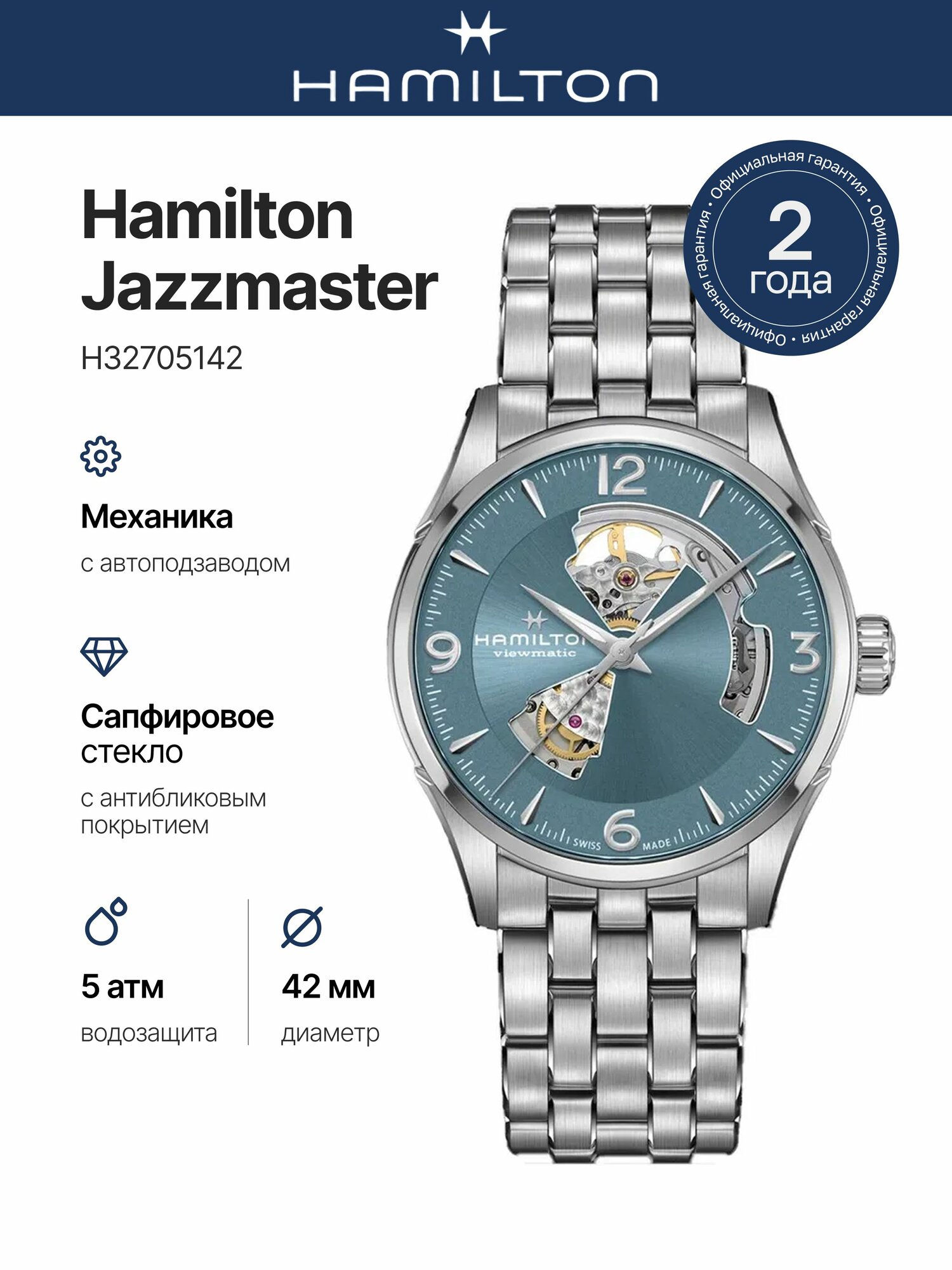 Наручные часы