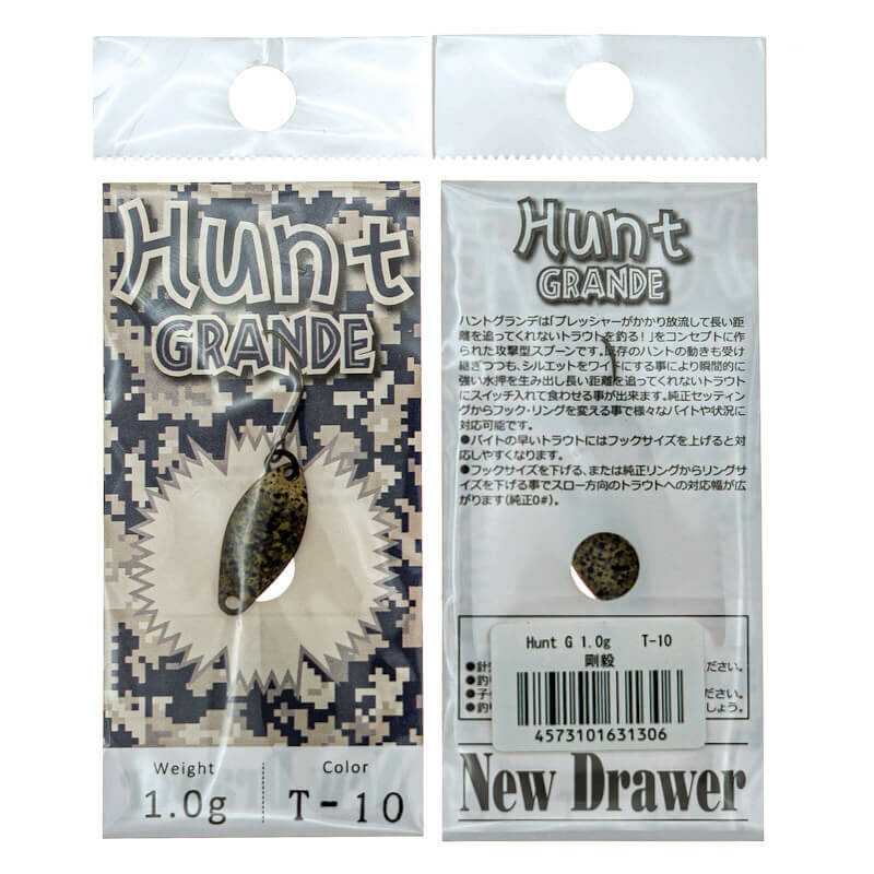 Колеблющаяся блесна New Drawer Hunt Grande 1гр. #T-10