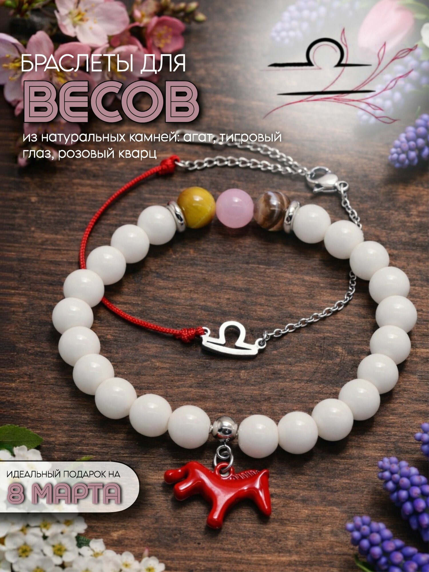 Браслет Fabio Ross Collection, агат