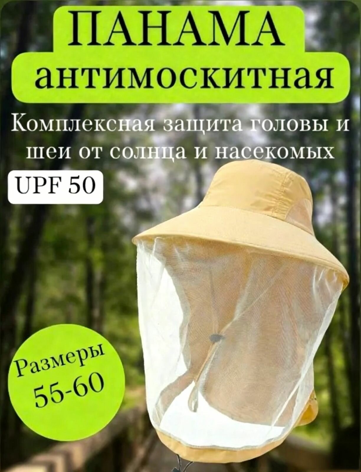 Панама для рыбалки и охоты Туристический шик Панамы