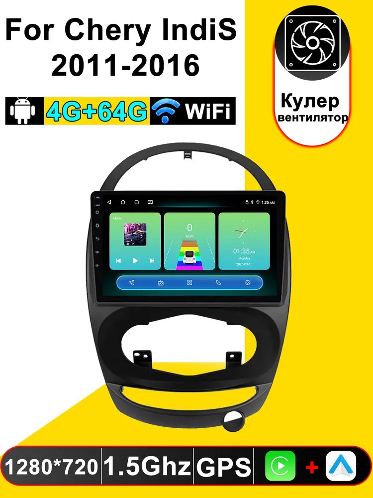 Автомагнитола, 9 дюймов, 2 DIN, 4 ГБ ОЗУ, 64 ГБ ПЗУ, Wi-Fi, Chery Indis 2011-2016