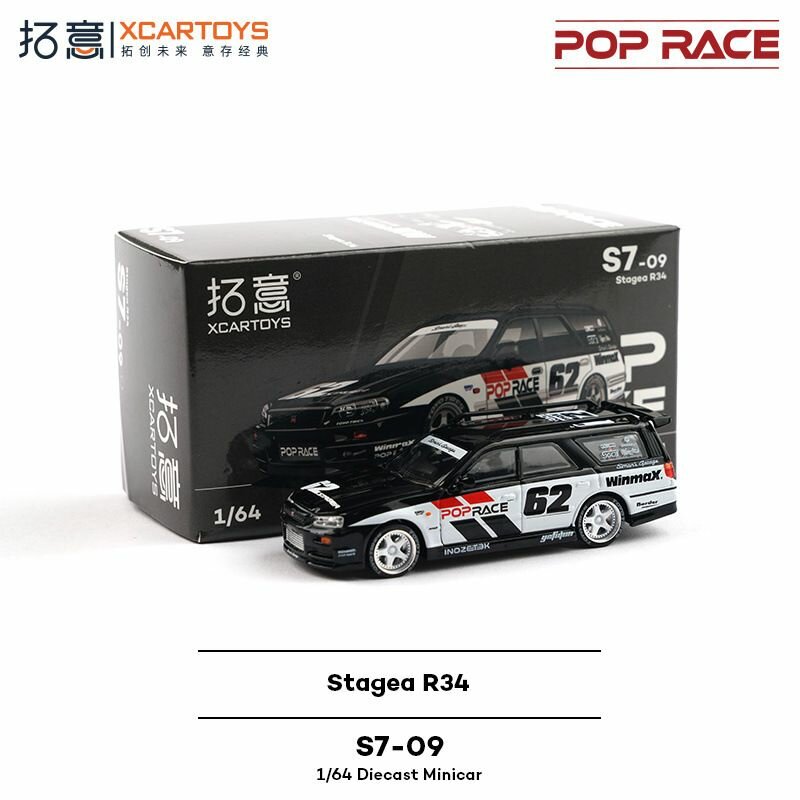 POPRACE 1:64 Литая модель автомобиля, машинка модель, Масштаб 1:64(S7-09 stagea R34)