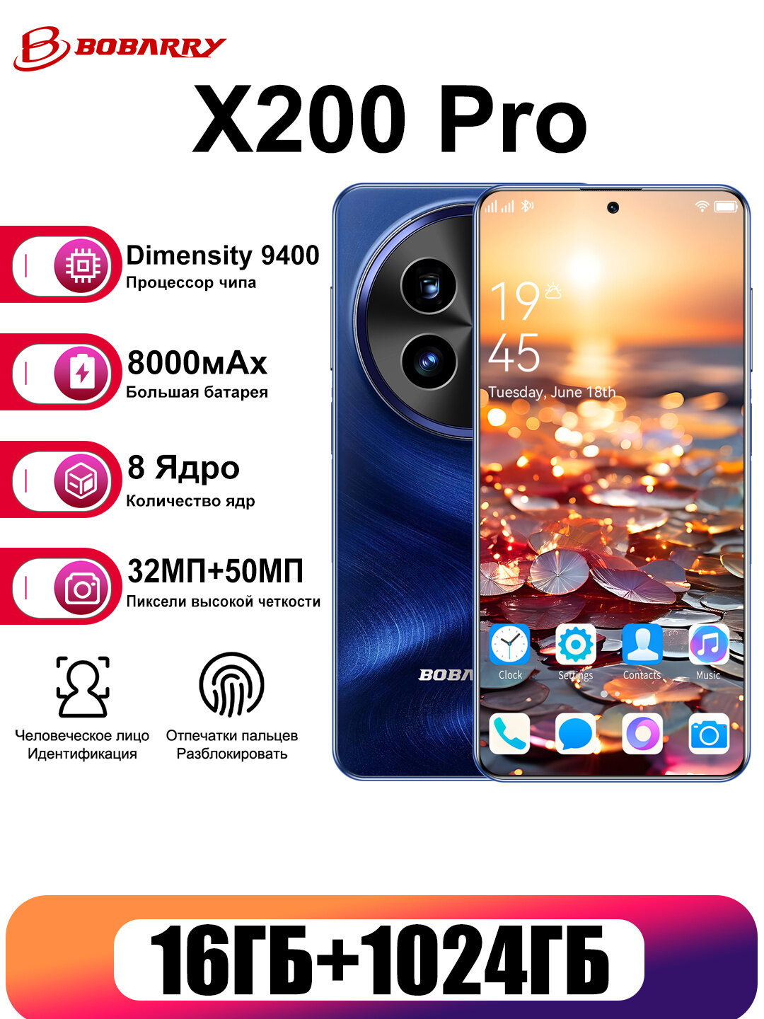 Игровой смартфон X200 pro, 6.82", камера 50 МП, 8000 мАч, 16 ГБ/ 1 ТБ, Поддержка сетей 5G LTE, GPS, Android 14.