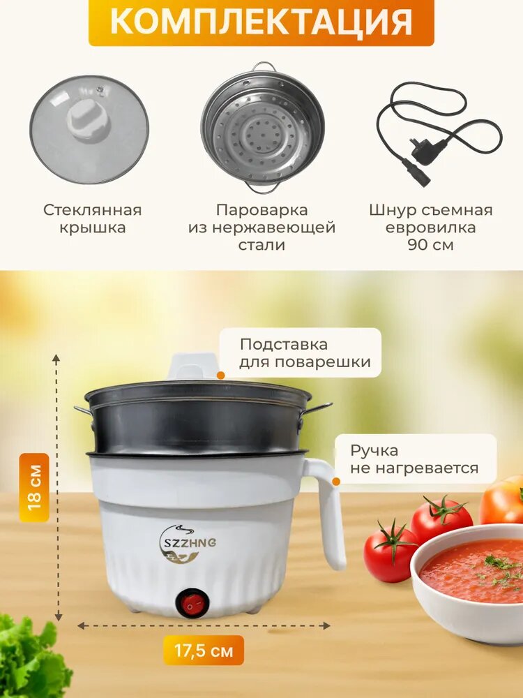 Мини мультиварка SZZHNG электрическая, 600 Вт, 1.3 л, антипригарное покрытие, белый — фото 1