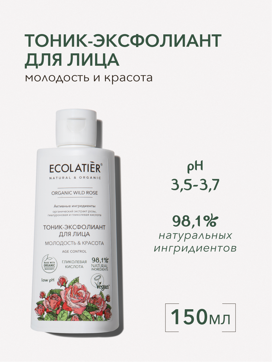 Тоник-эксфолиант для лица ECOLATIER ORGANIC WILD ROSE, молодость и красота, 150 мл