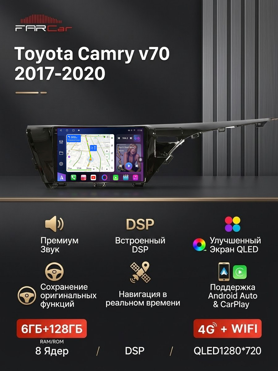 Штатная магнитола Тойота камри 70 (Toyota Camry v70) 2017-2020 на Android 14, WiFi + 4G, CarPlay