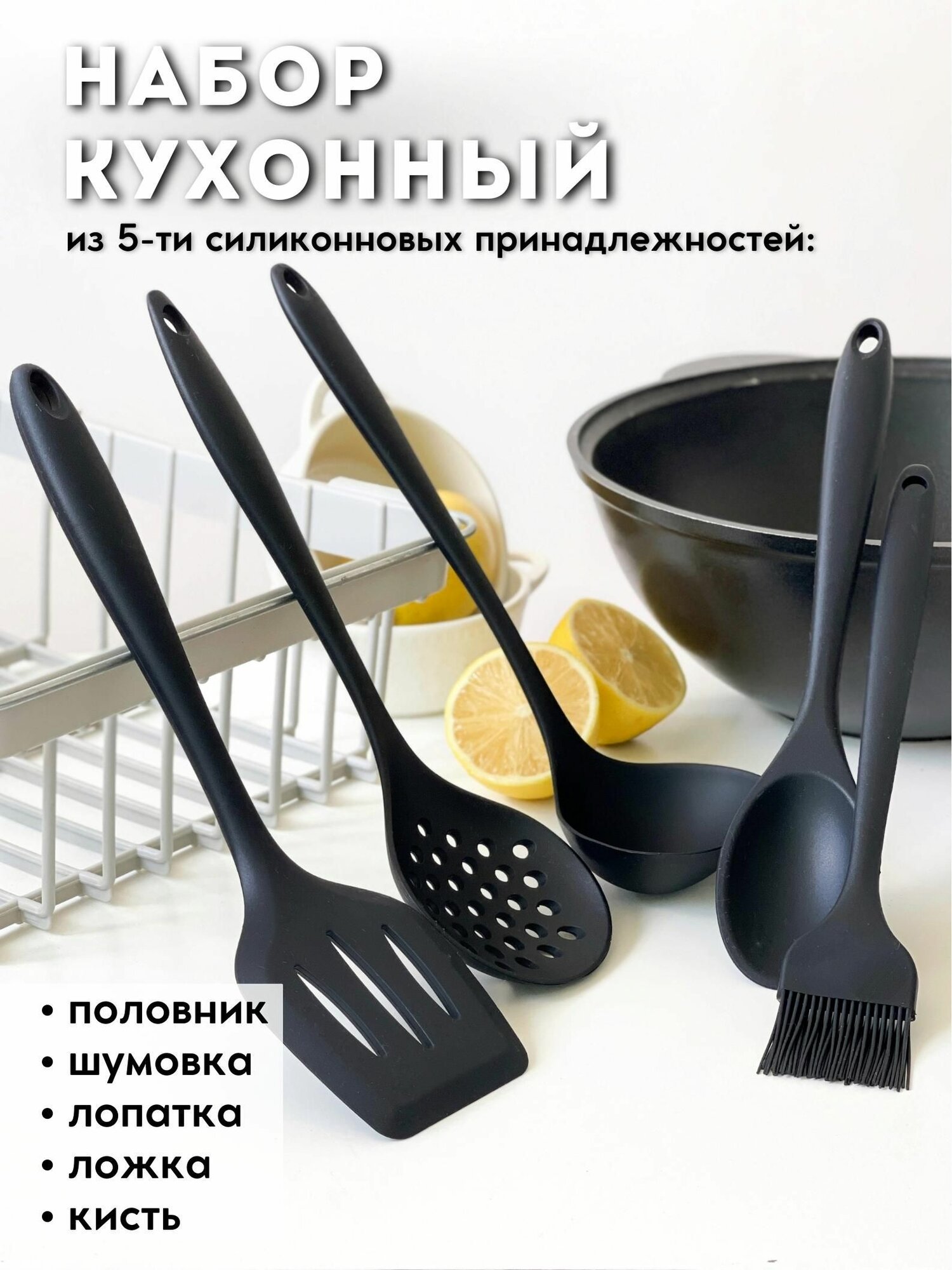 Набор кухонных принадлежностей силиконовых 5шт; приборы для кухни и готовки; набор поварешек и кухонных приборов