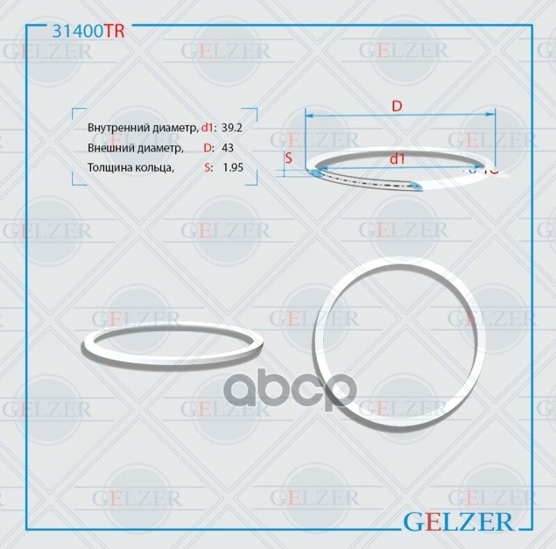 31400TR Тефлоновое кольцо 39.4x43.15x1.95 GELZER арт. 31400TR