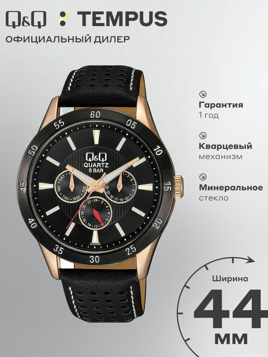 Наручные часы Q&Q