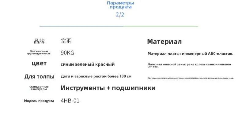 Роллерсерф 26 х 24см синего цвета для катания, размер 26*24 см — фото 1