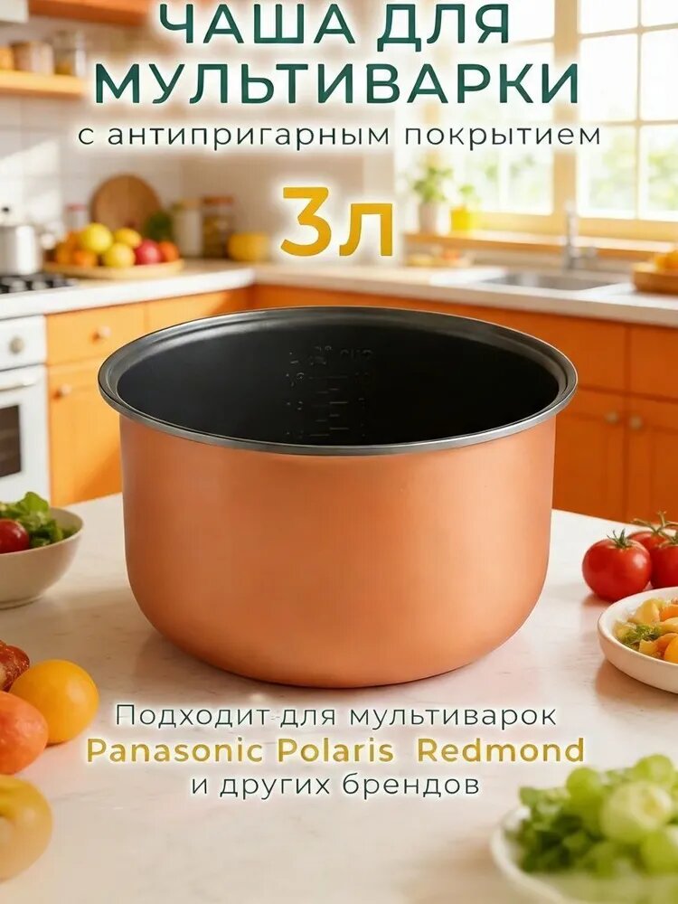 Мультиварка 9BFBA2425E654B66B45C57D79A4E9B64 — фото 1