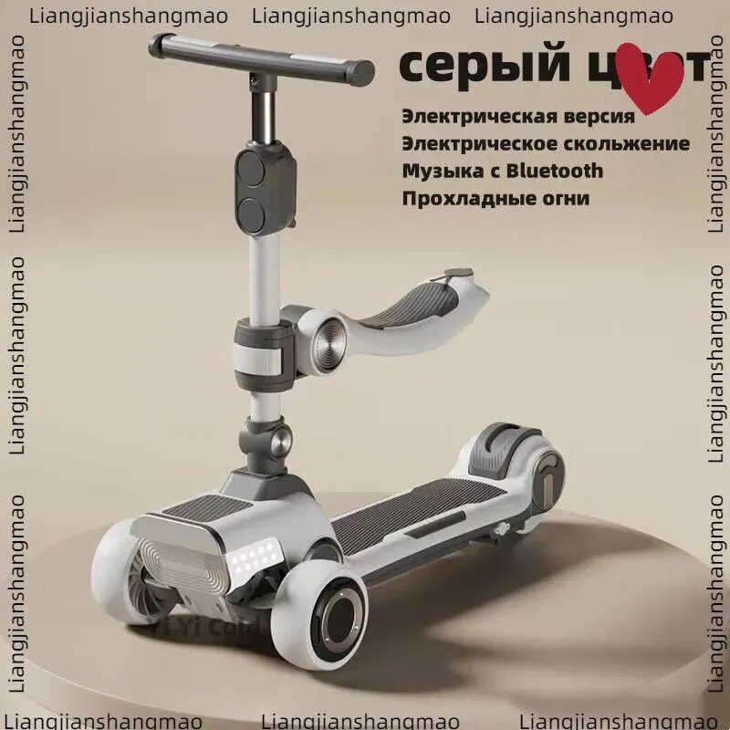 Электросамокат ghx478Tf серый, белый для детей, с Bluetooth, подсветкой, полиуретановые колеса