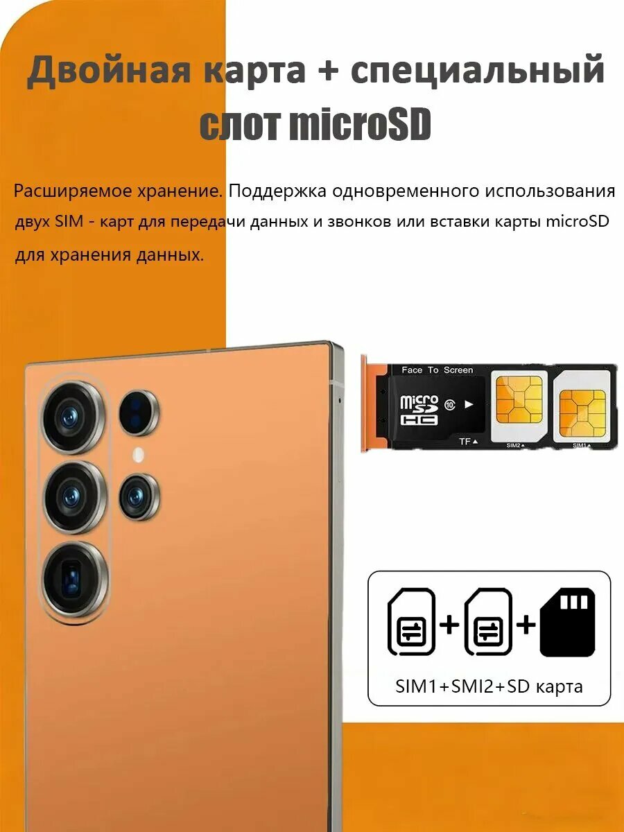 Смартфон S26 Ultra, Android 14, 8Гб+256Гб, камера 48Мп, экран 6.8", 2 SIM