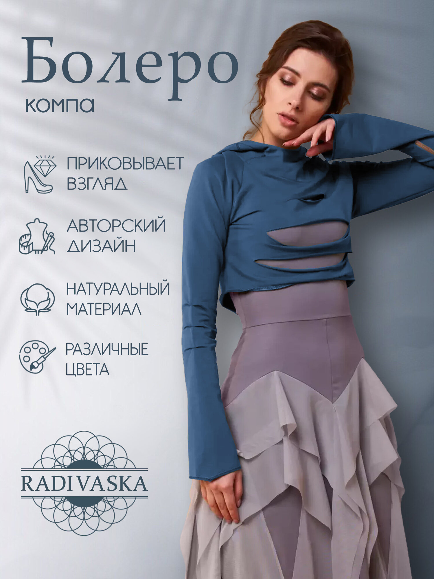 Кардиган Фэнтази