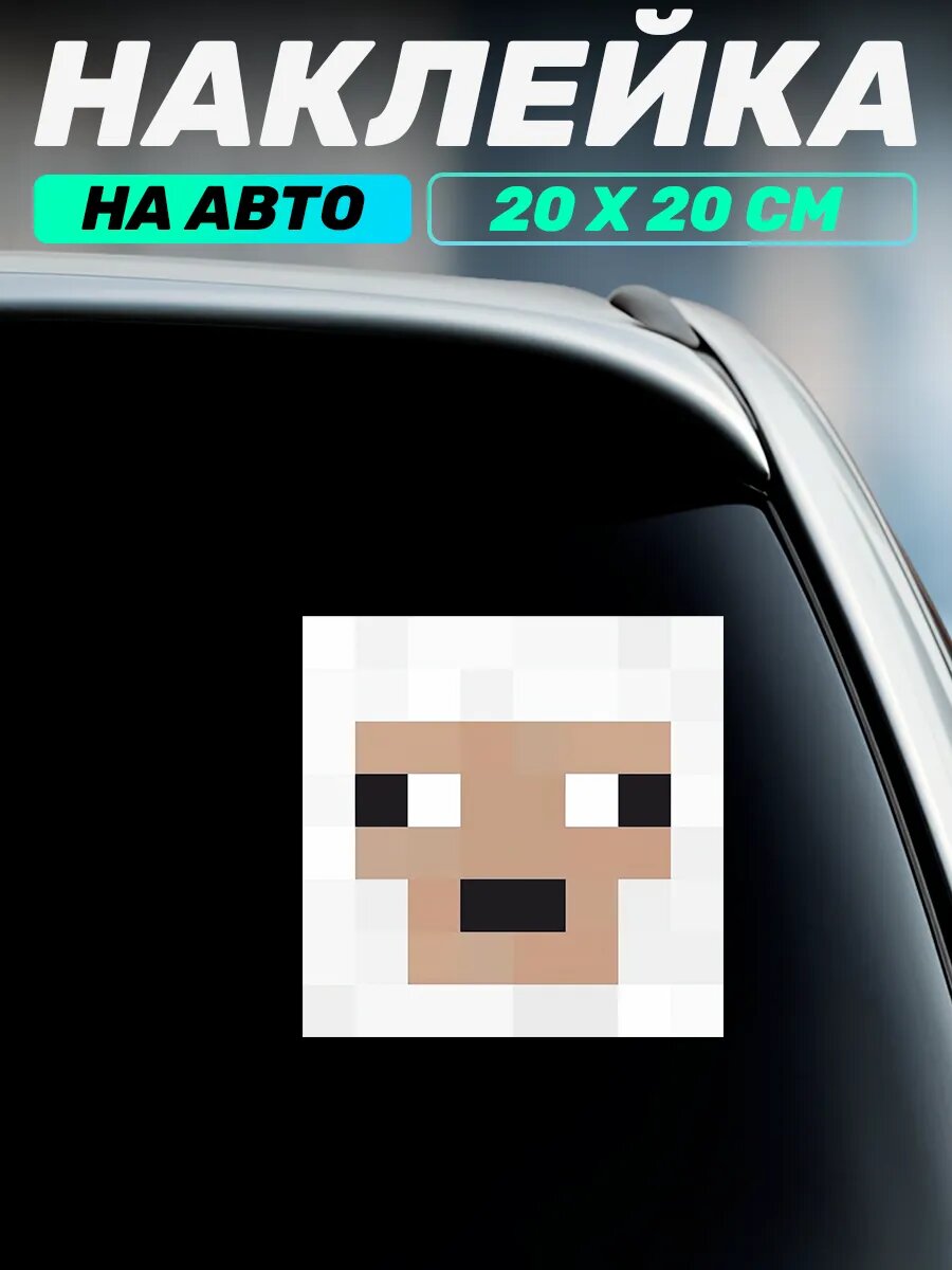 Наклейка на авто Minecraft