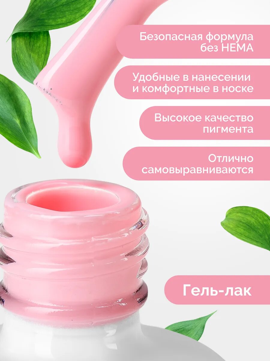 Гель-лак UNO №2409 HEMA FREE Spun Sugar, розовый, глянцевый, LED/UV-полимеризация