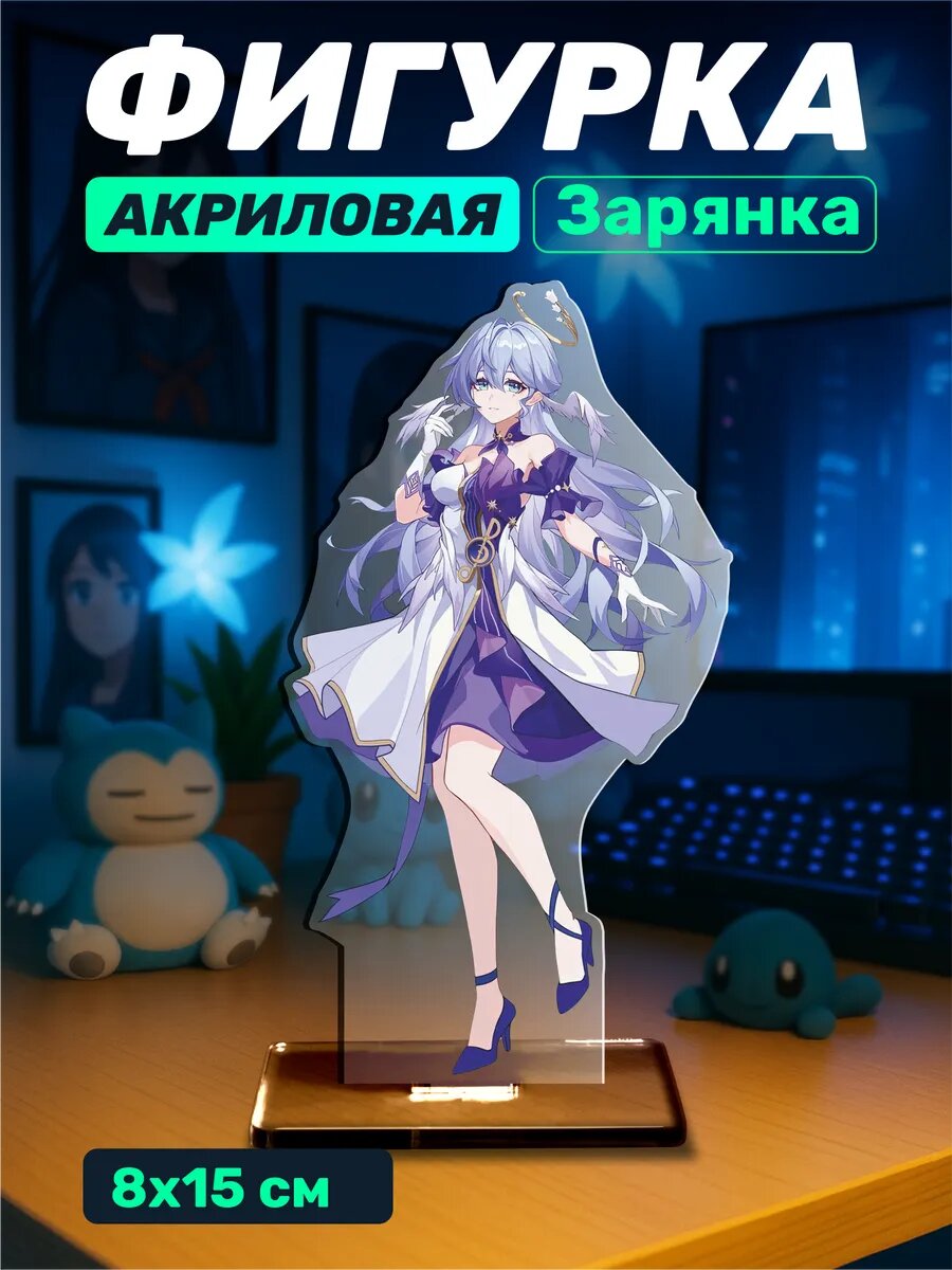 Акриловая фигурка Хонкай Стар Рейл Зарянка