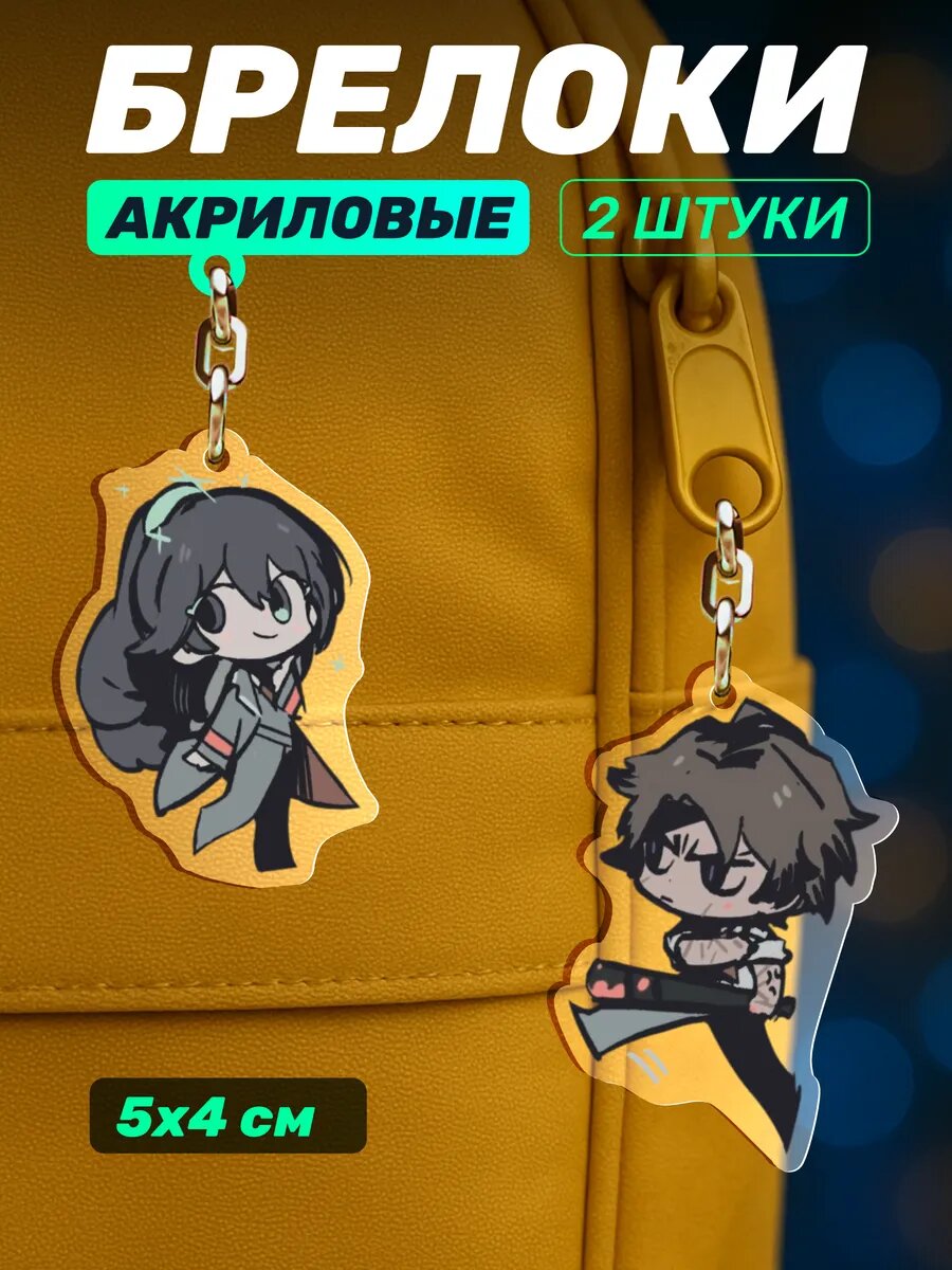 Брелок для поиска ключей