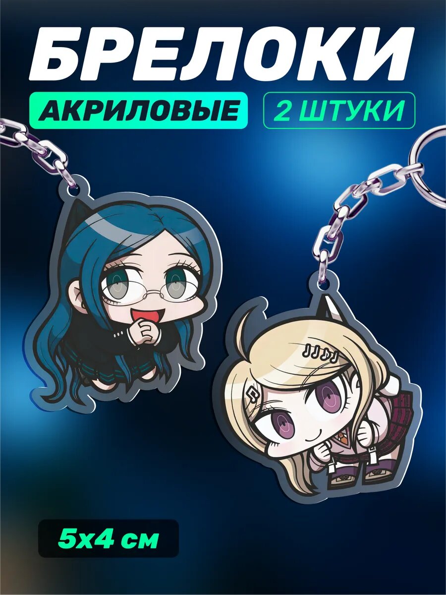 Брелок