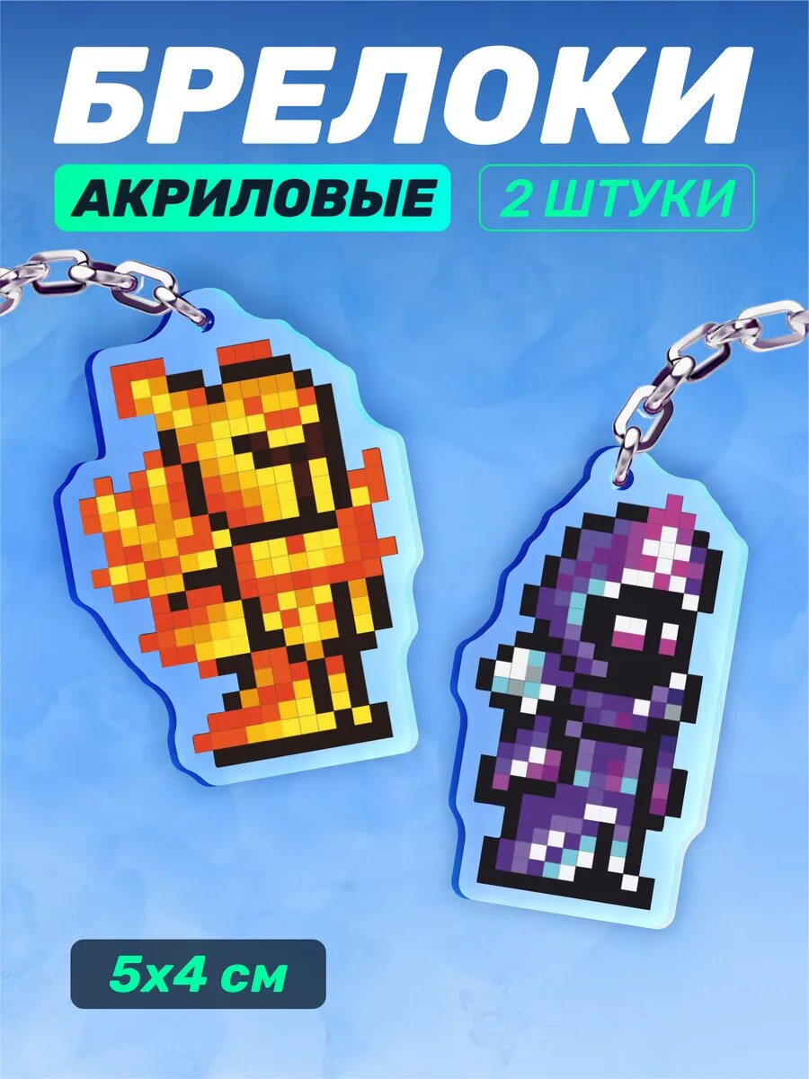 Брелок