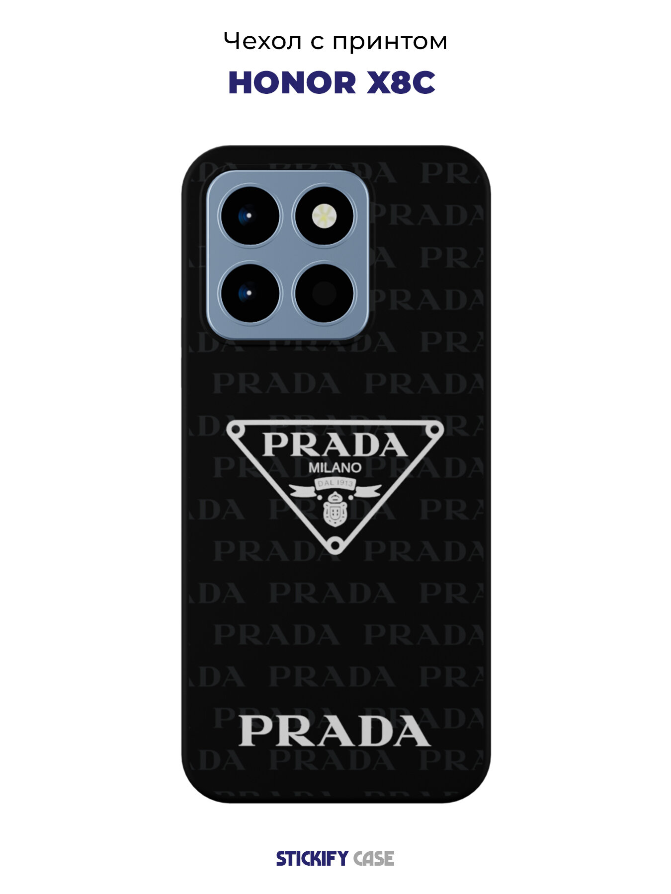 Силиконовый чехол STICKIFY CASE на Honor X8c черный, с принтом Прада.