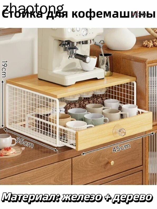 Полка для барной стойки Настольная Прямая, 45х35х19 см, 1 шт.