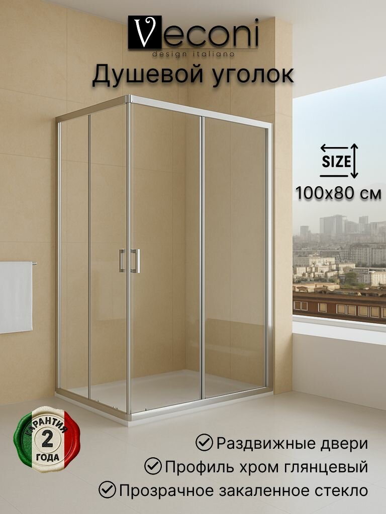 Душевой уголок Veconi Rovigo RV-10, 100х80, стекло прозрачное, профиль хром глянец RV10-10080-01-C5