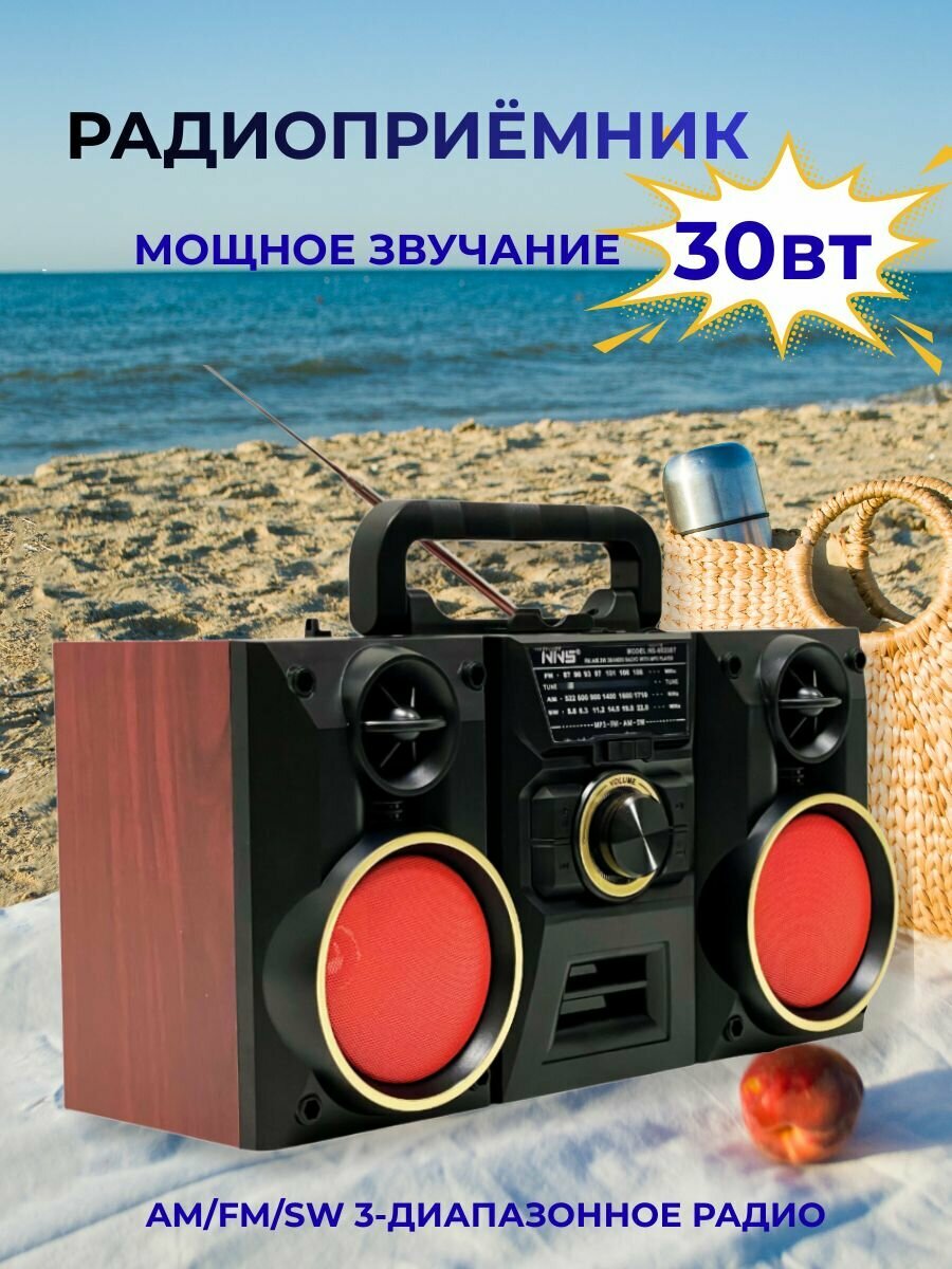 Радиоприёмник 6633/Bluetooth/USB/MP3/WH