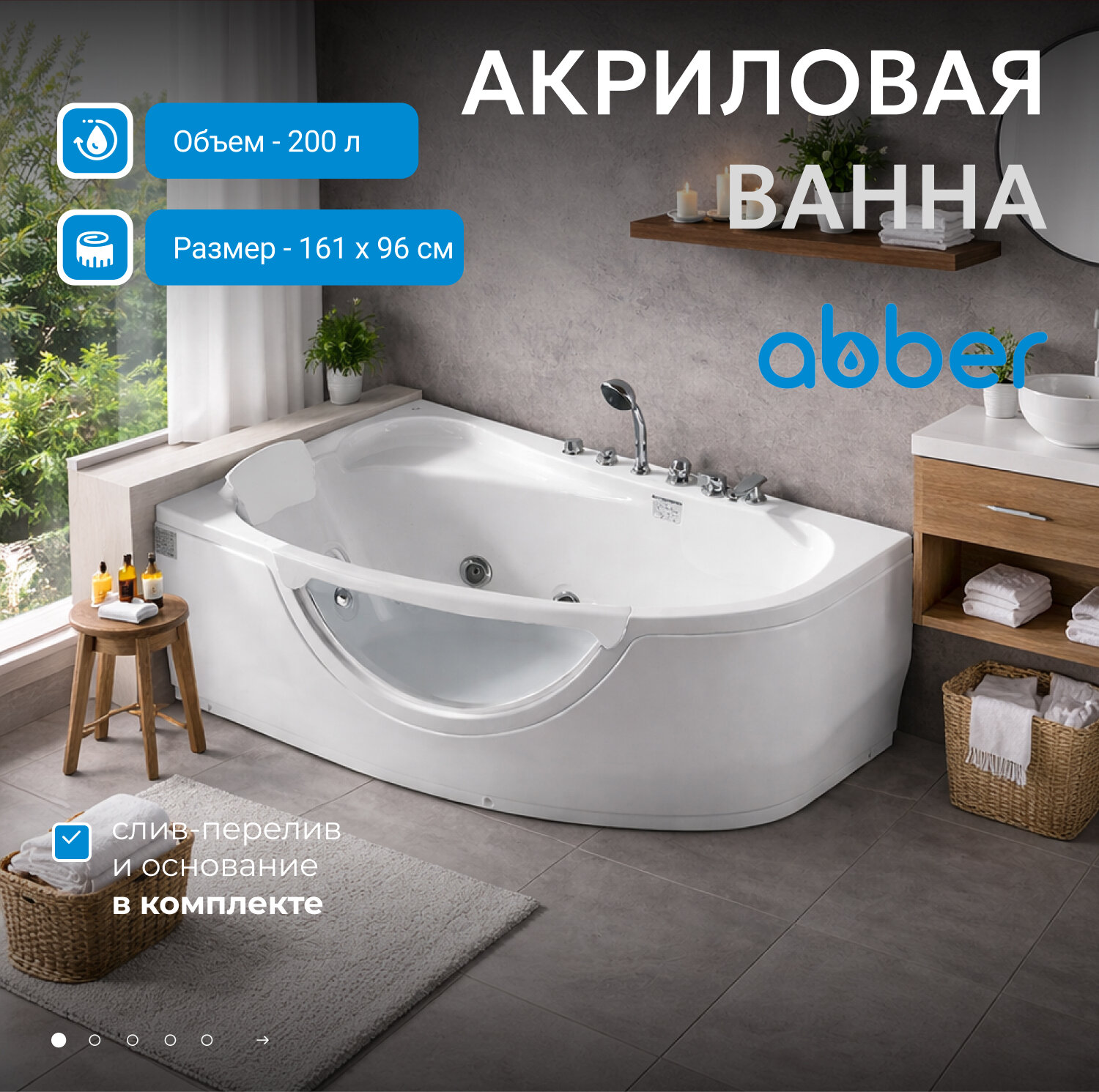 Ванна пристенная GEMY G9046 B L 161x96