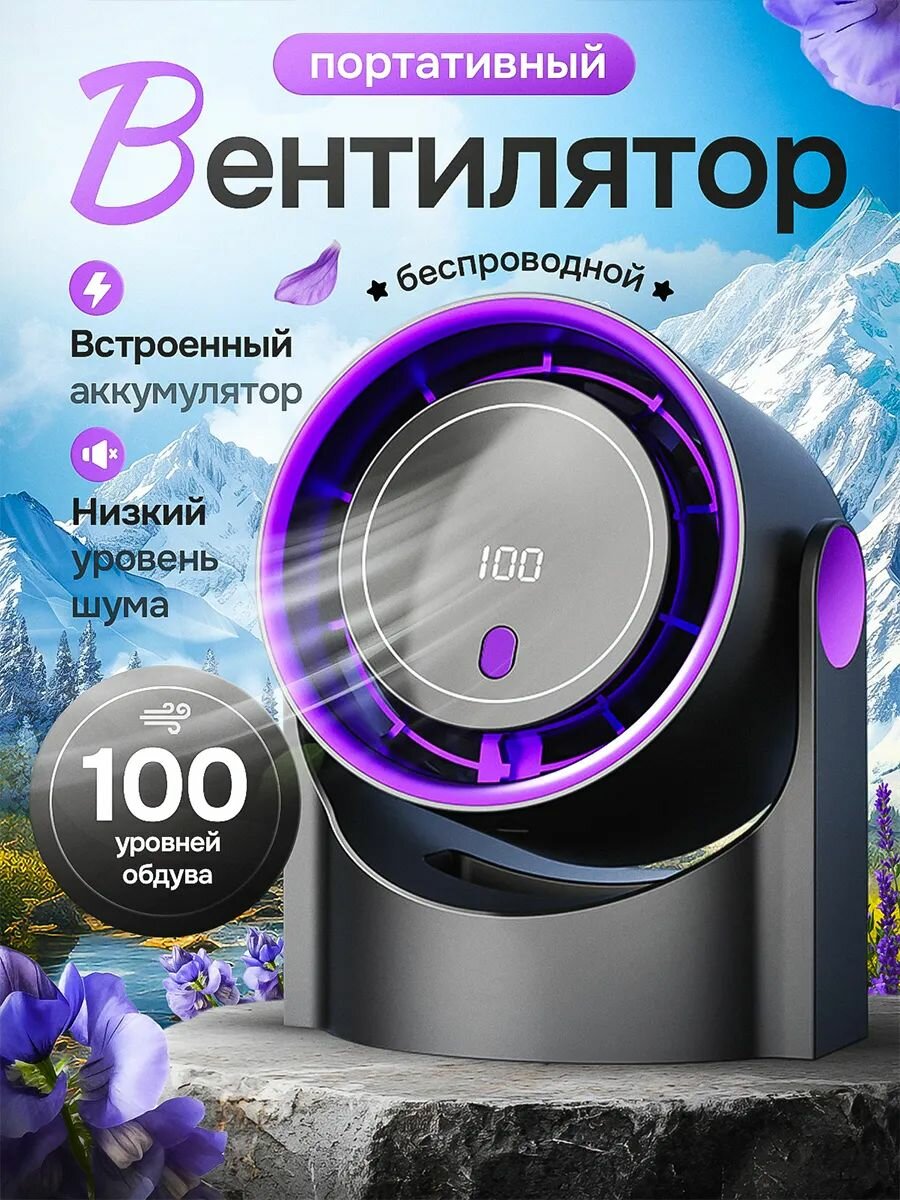 Вентилятор настольный A470, портативная модель, черно-серого цвета
