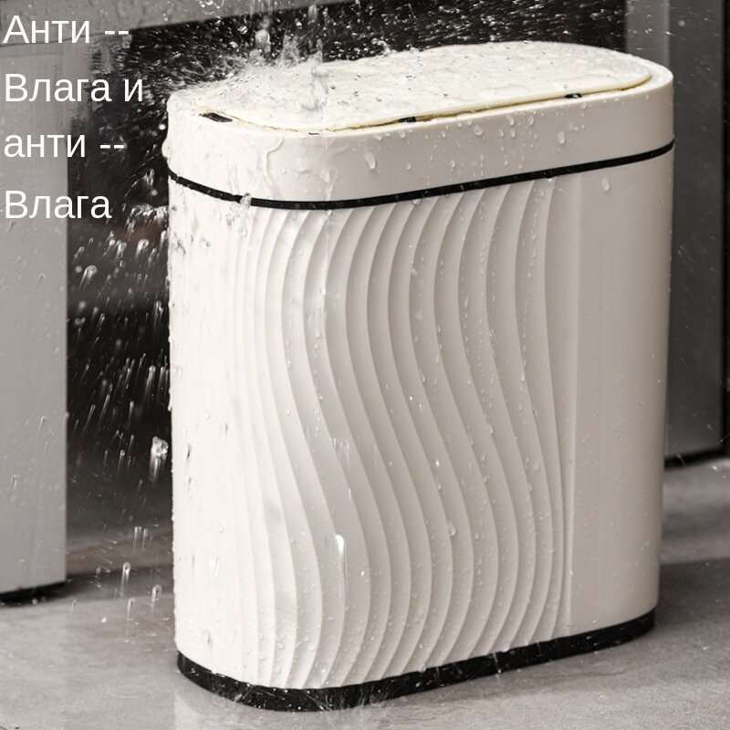 Источник Завод Smart Trash Can Household Новая индукционная гостиная Ванная комната Кухонный шов с крышкой Полностью автоматический Электрический