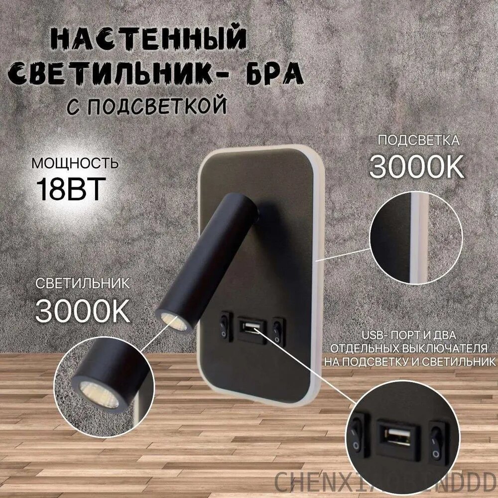 Настенный светодиодный светильник с подсветкой, LED 18 Вт, для ванной, с USB портом