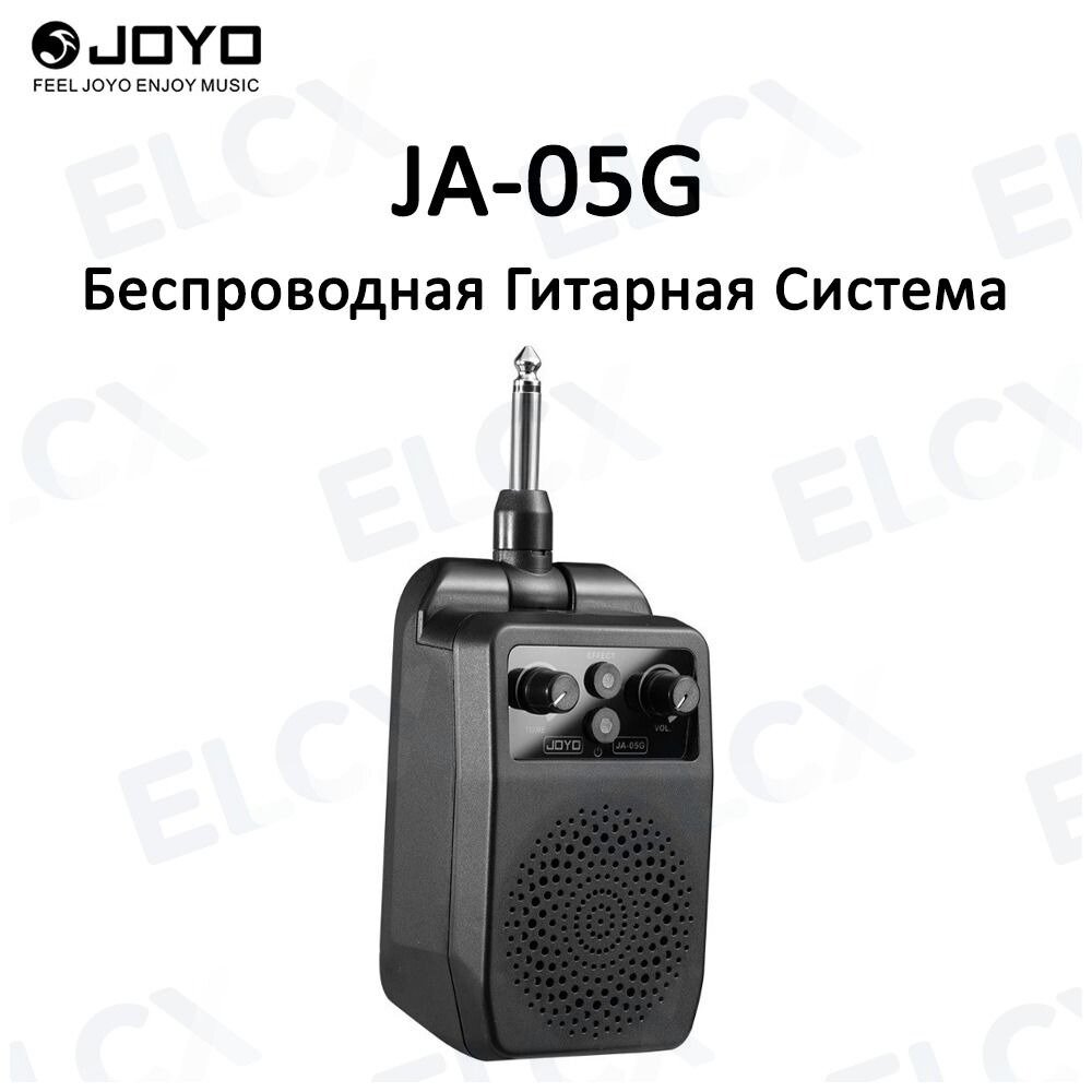 JOYO JA-05G Портативный гитарный усилительПодключается к 4 типам эффектовПодходит для мини-усилителей и колонок.