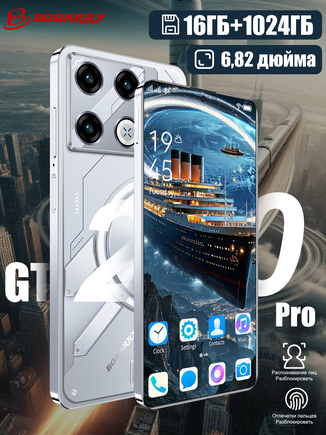 Смартфон "GT20 pro", 3 камеры, 50-99 Мп, 16+1024 ГБ, Android 14, 1ТБ встроенной памяти