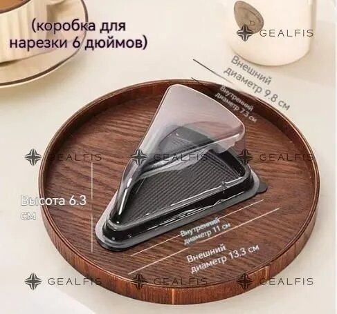 50 шт. Треугольная коробка для хранения торта, контейнер для торта с крышкой, черный прозрачный