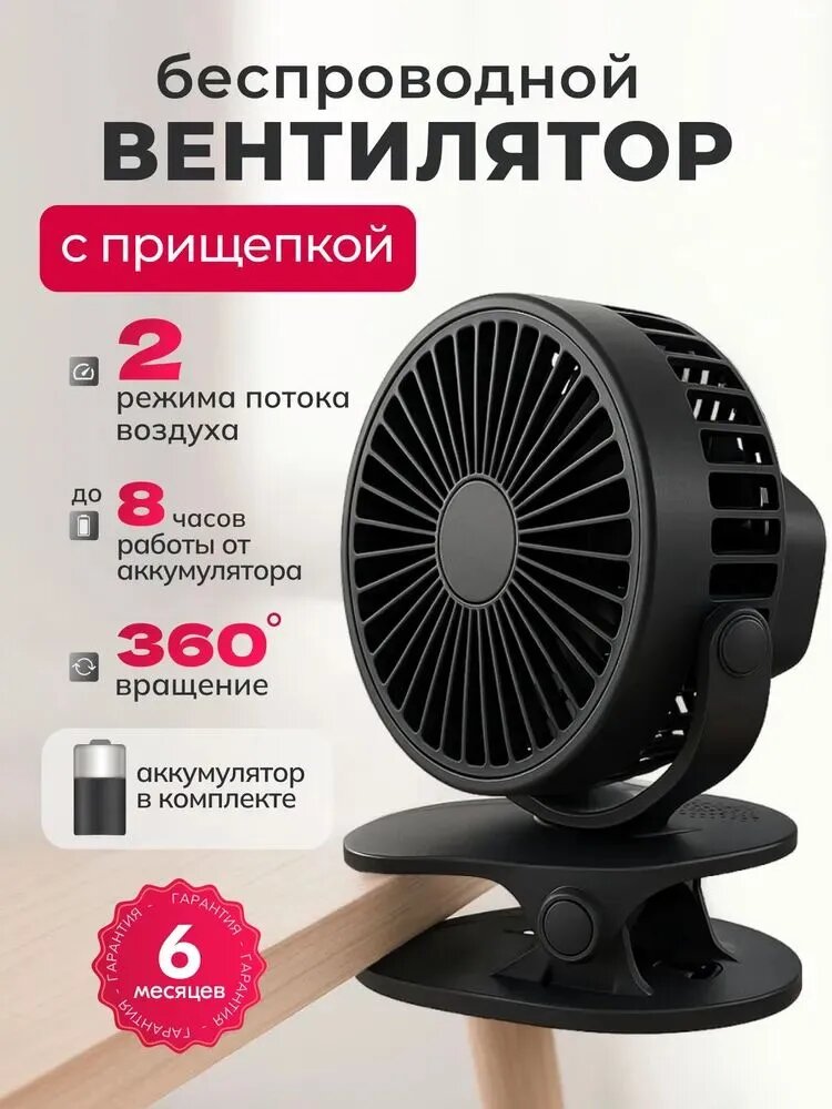 Настольный вентилятор М55-d775d1466fe2, черный