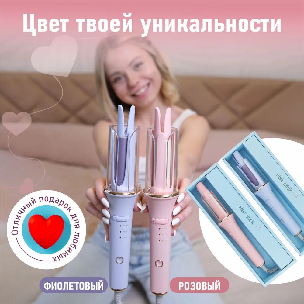 Плойка для волос вращающиеся с керамическим покрытием для завивки локонов и кудрей, профессиональный мощный стайлер для укладки и придания объема, щипцы элекстрические универсальные портотивные lianan